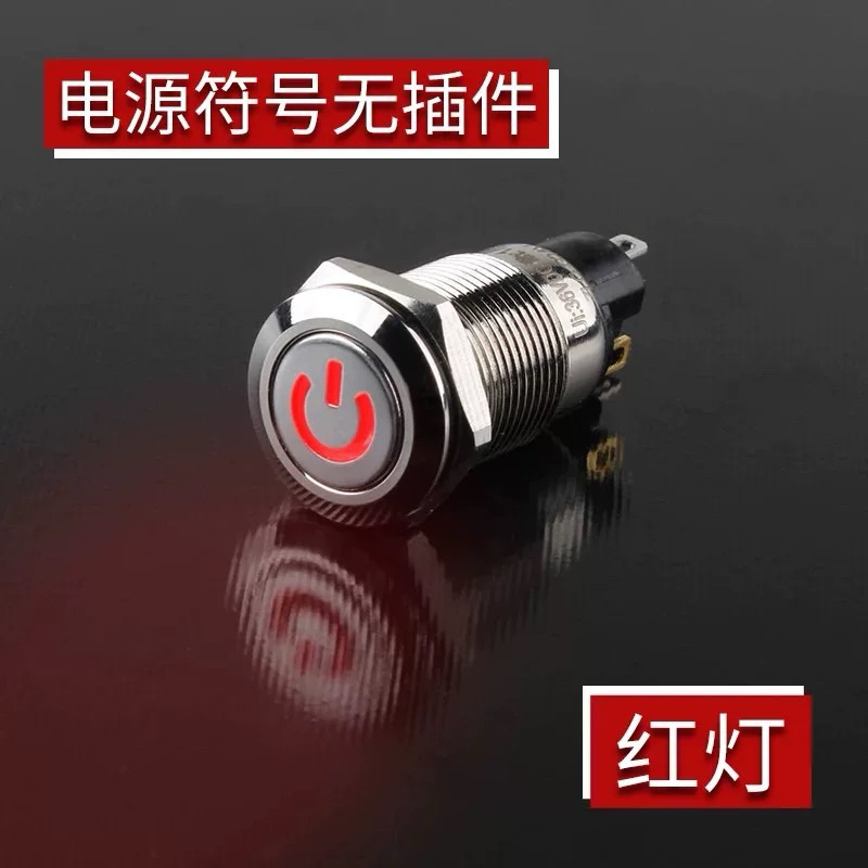 SW-12MM HEAVY DUTY PUSH BUTTON ON-OFF SWITCH 12V-24V DC WITH SOCKET ...