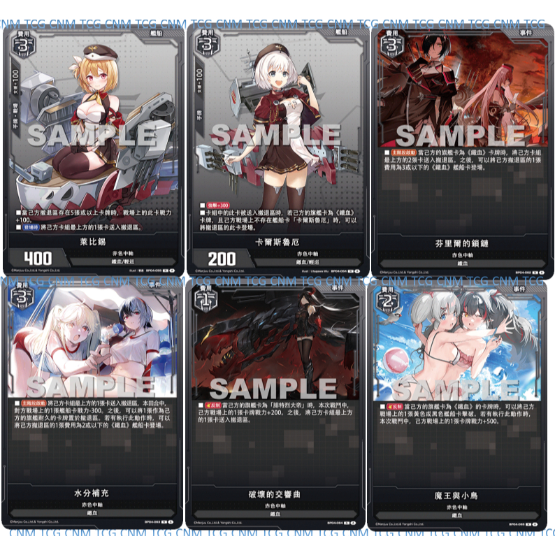 BP04 BLACK - NORMAL (N) RARITY - AZUR LANE TCG 碧藍航線 | Shopee Malaysia