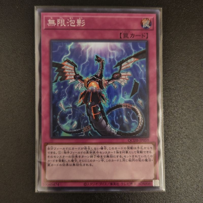 SR Yu-Gi-Oh ( QCDB-JP059 ) | Shopee Malaysia