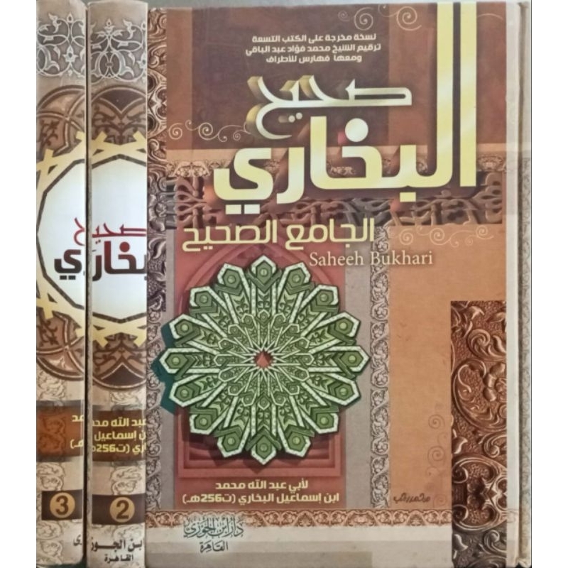 BUKU ARAB - صحيح البخاري - SAHIH AL Bukhari - kitab - book - bahasa ...