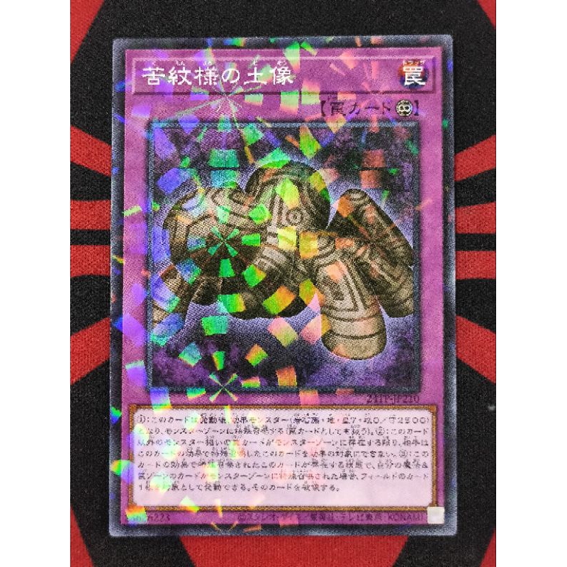 YUGIOH KONAMI 24TP-JP210 Statue of Anguish Pattern (Normal Parallel Rare) | Shopee Malaysia