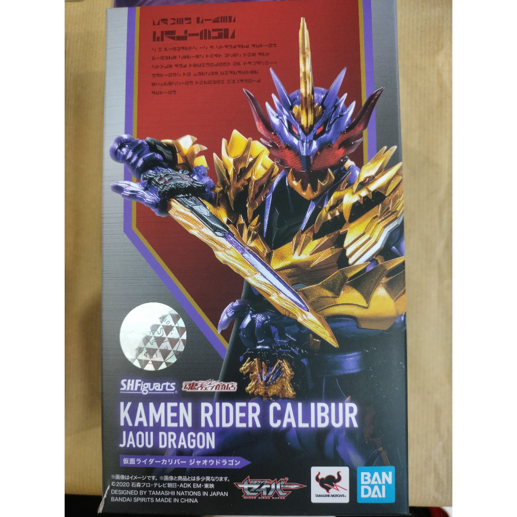 S.H.Figuarts Kamen Rider Calibur Jaou Dragon Action Figure Patung Anime ...