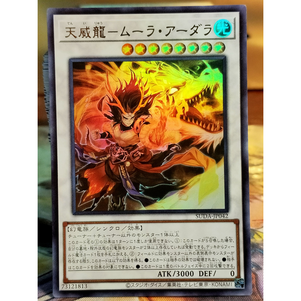 YUGIOH《天威龍－ムーラ・アーダラ》Tenyi Spirit - Mula Adhara SUDA-JP042 UTR UR | Shopee Malaysia