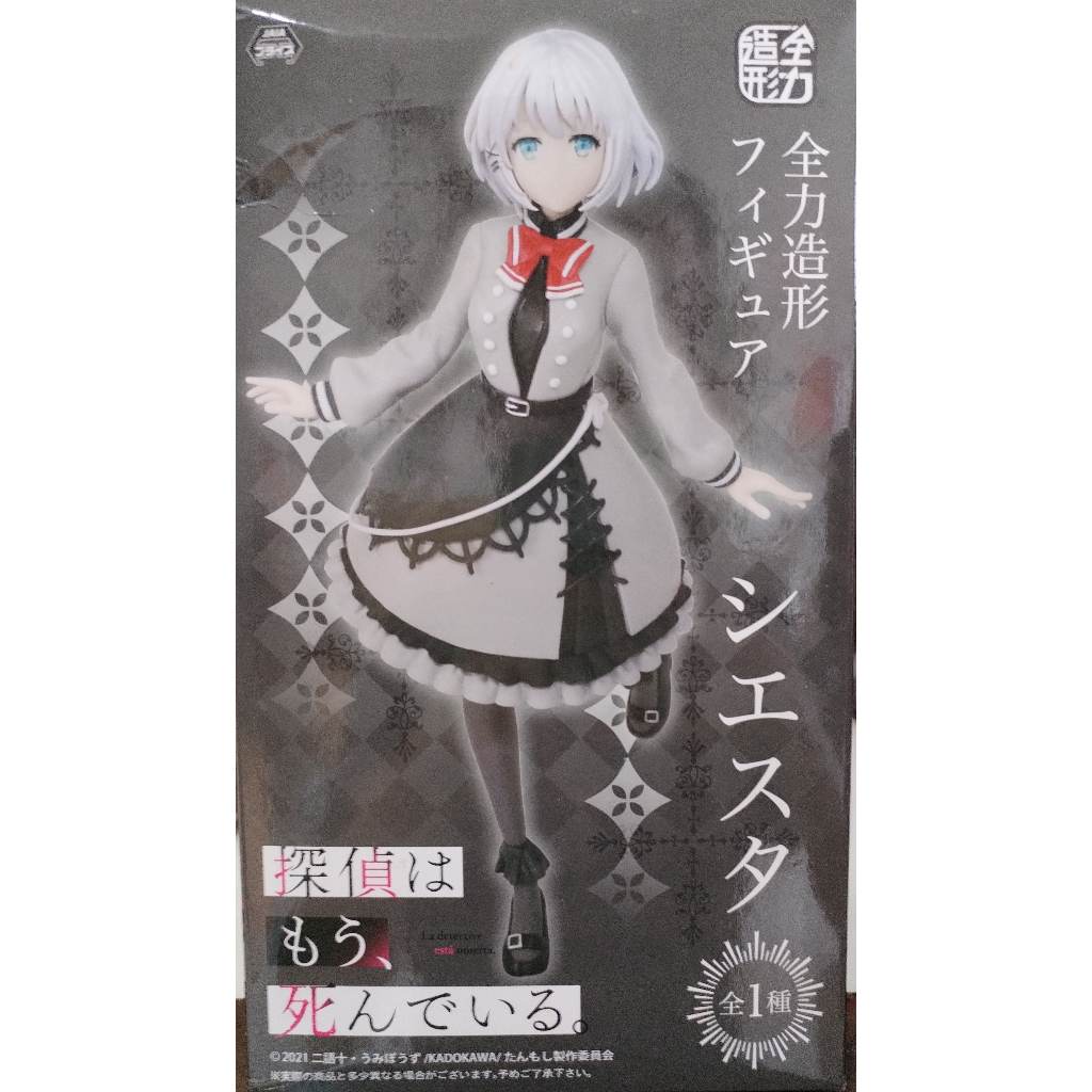 Kadokawa's The Detective is Already Dead: Siesta Figure | Shopee Malaysia