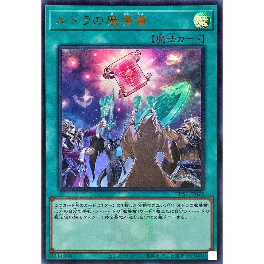 YUGIOH TDS1-JP025 LVP3-JP039 SDID-AE034 Spellbook of Knowledge | Shopee Malaysia