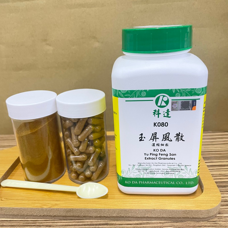 (relief wind of body/improve immunity of lung)玉屏风散 浓缩中药粉（6pcs/200g) yu ...