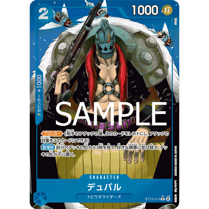 ST12-014 / Duval /Alternate art /ONE PIECE CARD THE BEST- [PRB-01 ...