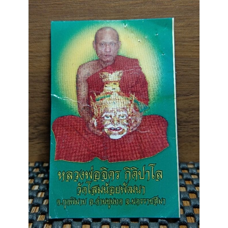 Hanuman breaks through the abyss, Victory model, brings wealth, Luang ...