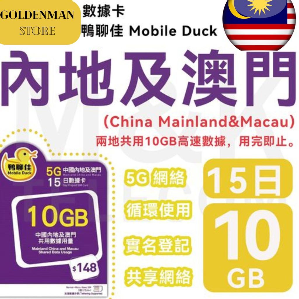 China Macau SIM card VPN 15 Days 10GB High speed Data 5G LTE High Speed ...