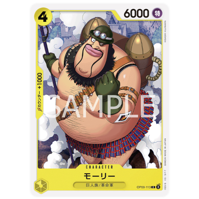 ONE PIECE CARD GAME - Morley - OP09-113 | C OP09 : Emperors in the New World [BANDAI] | Shopee ...