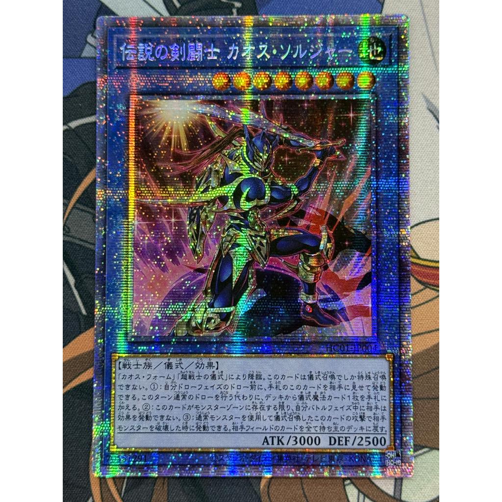 YUGIOH HC01-JP004 伝説の剣闘士 カオス・ソルジャー Black Luster Soldier - Legendary ...