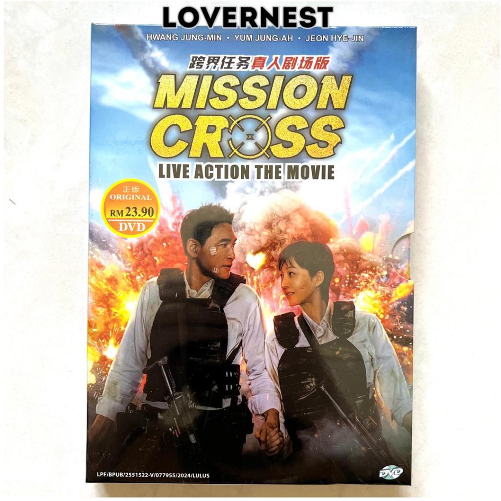 Korean Movie DVD Mission: Cross The Movie 跨界任务真人剧场版 | Shopee Malaysia