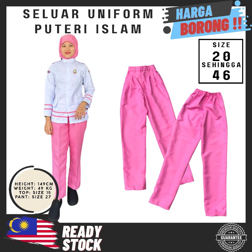 SELUAR UNIFORM PUTERI ISLAM PPIM UNIFORM PAKAIAN SERAGAM PERSATUAN ...