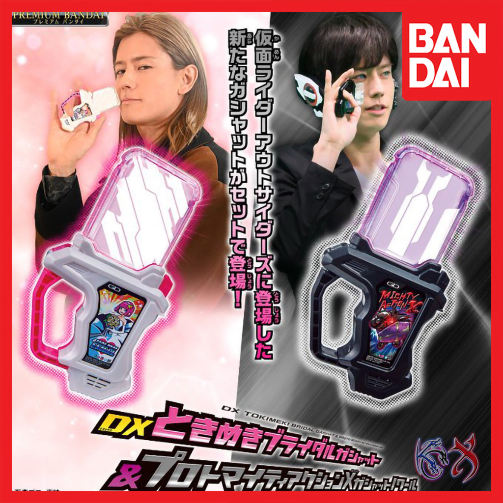 Premium Bandai DX Tokimeki Bridal Gashat & Proto Mighty Action X Gashat Noir Set Kamen Rider Ex ...