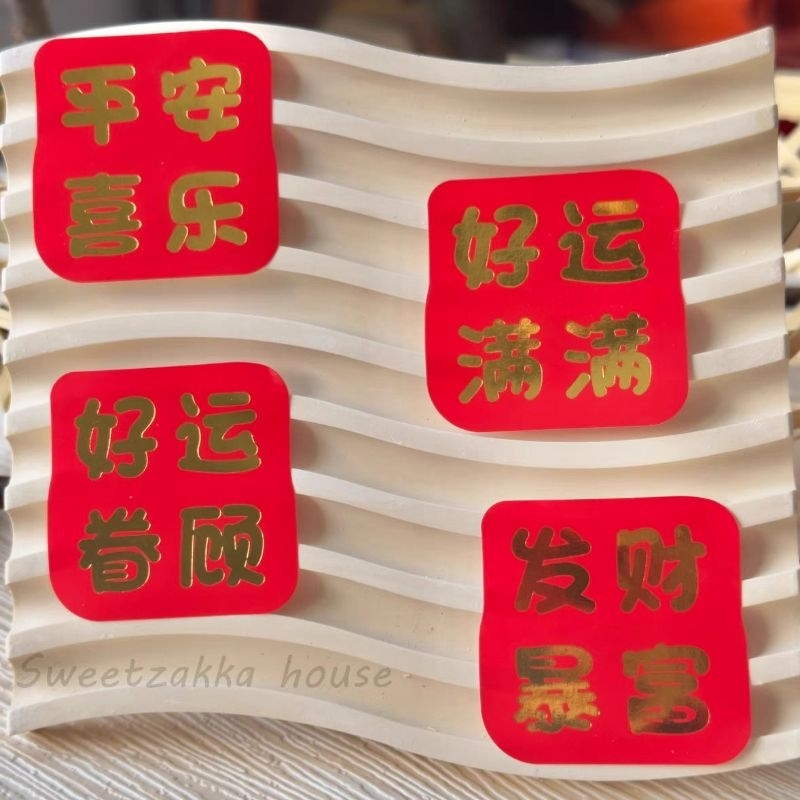 2025 Ready stock Chinese new year Sticker 新年贴纸#礼盒 年饼贴纸CNYEsticker CNY ...