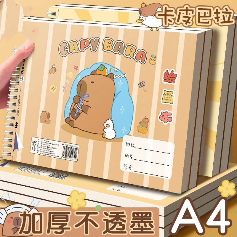 Cute A4 Size Drawing Book 30 SHEETS OF 60 PAGES Buku Lukisan 可爱A4尺寸画画本 ...