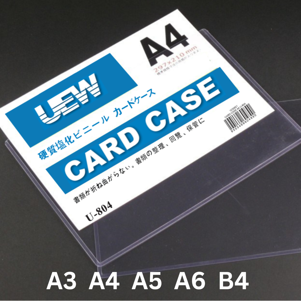 UEW Card Case A3 A4 A5 A6 B4 | Shopee Malaysia