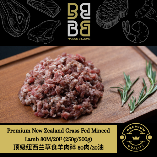 Premium New Zealand Grass Fed Minced Lamb 80% Lean(250g/500g) 顶级纽西兰草食羊肉 ...