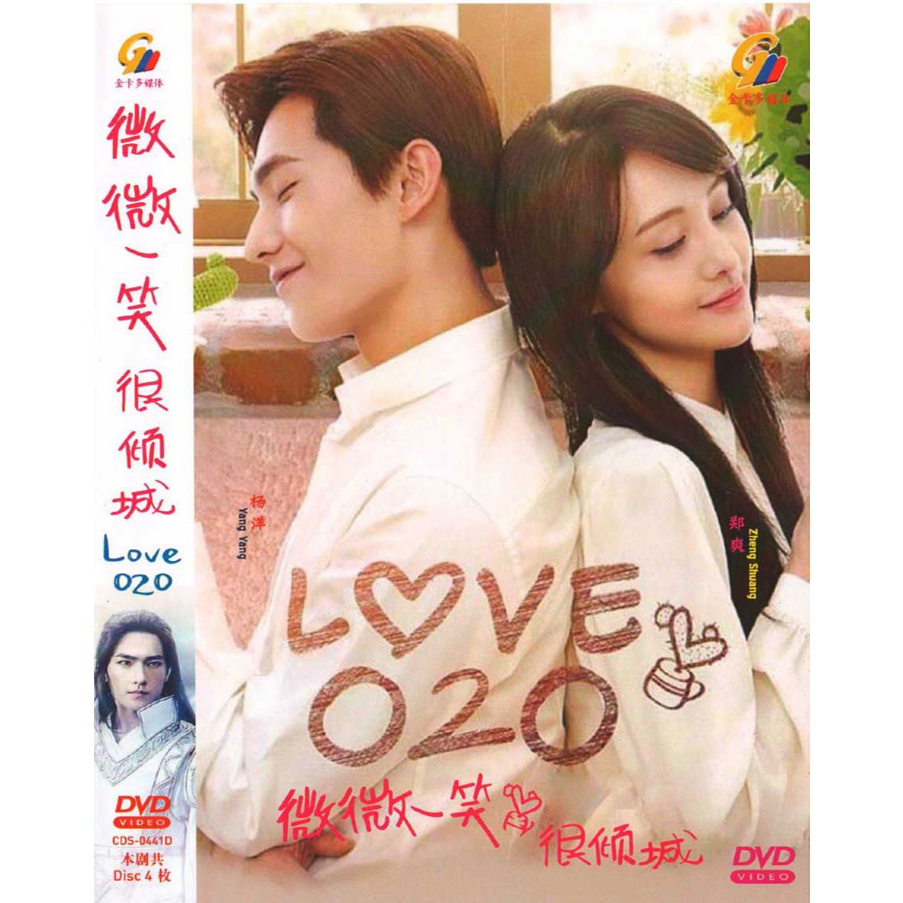 DVD Chinese Drama Love O2O 微微一笑很倾城 Vol.1-30 End | Shopee Malaysia