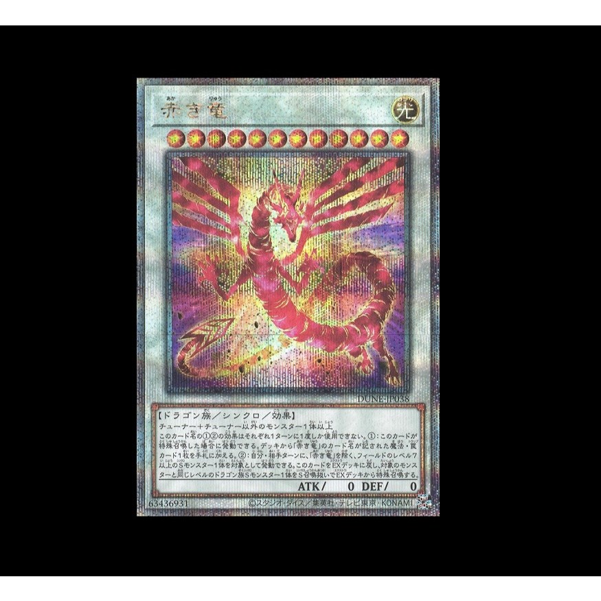Yugioh : DUNE-JP038 Crimson Dragon (UR/UTR/SCR/QSCR) | Shopee Malaysia