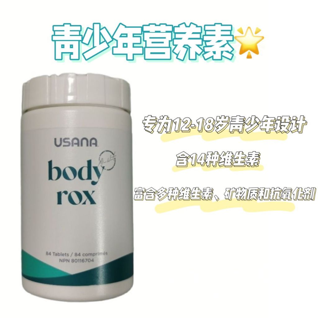 Usana Body rox bodyrox 84tablets from us/Canada | Shopee Malaysia