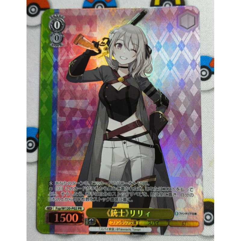 WS Weiss Schwarz! Fujimi Fantasia Bunko Vol.2! Fsp/W120-P02 PR | Shopee ...