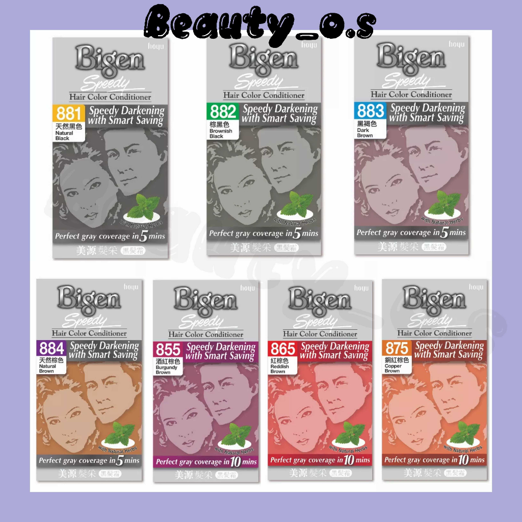 BIGEN SPEEDY HAIR COLOR - 881/882/883/884/855/865/875 (1PC/ TWIN PACK) | Shopee Malaysia