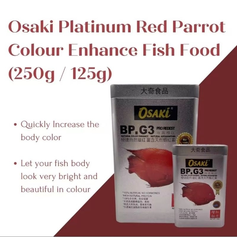 Osaki Platinum Red Parrot Colour Enhance Fish Food - Floating Pellet - 急速自然增红，富含天然虾红素 (250g ...