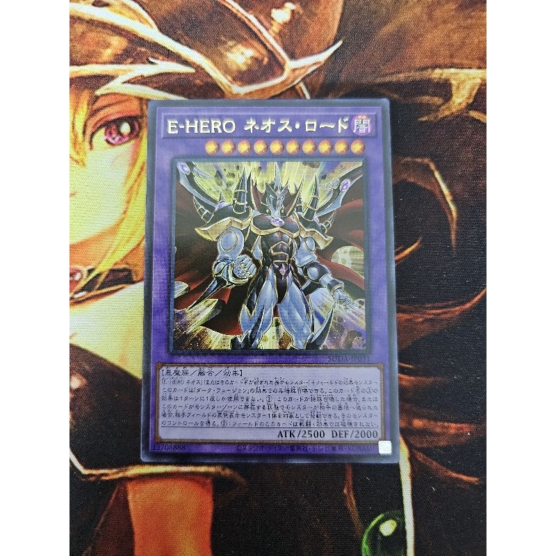 [幻想卡牌]游戏王 YUGIOH SUDA-JP031 邪恶-英雄 新宇霸主 Evil HERO Neos Lord Ultra Rare | Shopee Malaysia