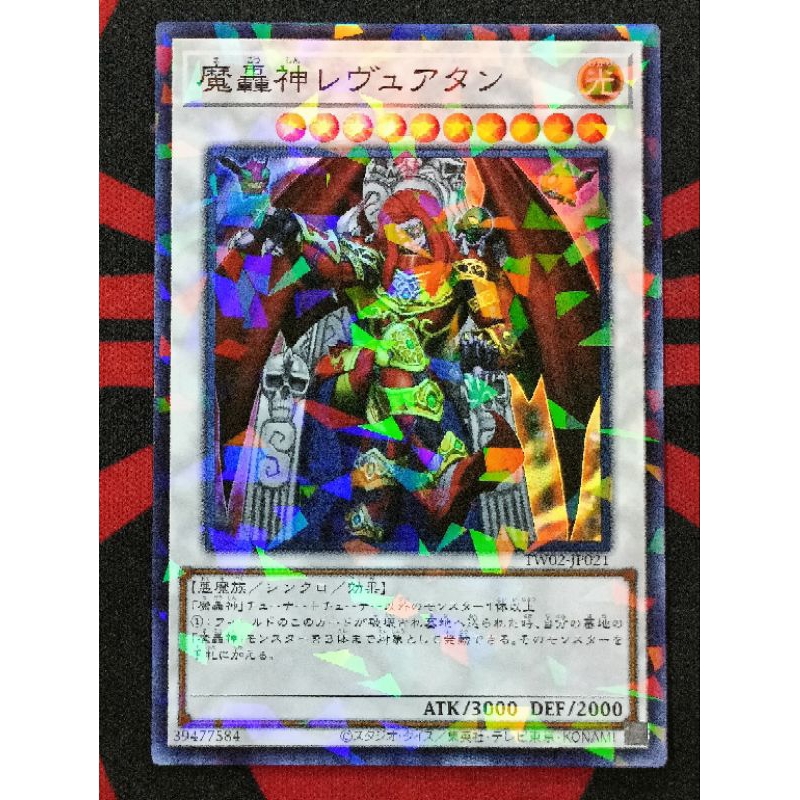 YUGIOH KONAMI TW02-JP021 Fabled Leviathan (Normal Parallel Rare/Super Parallel Rare) | Shopee ...