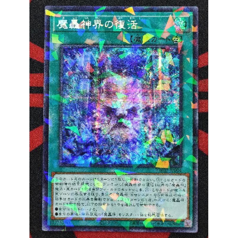 YUGIOH KONAMI TW02-JP004 Fabled Realm Resurrection (Secret Parallel Rare) | Shopee Malaysia