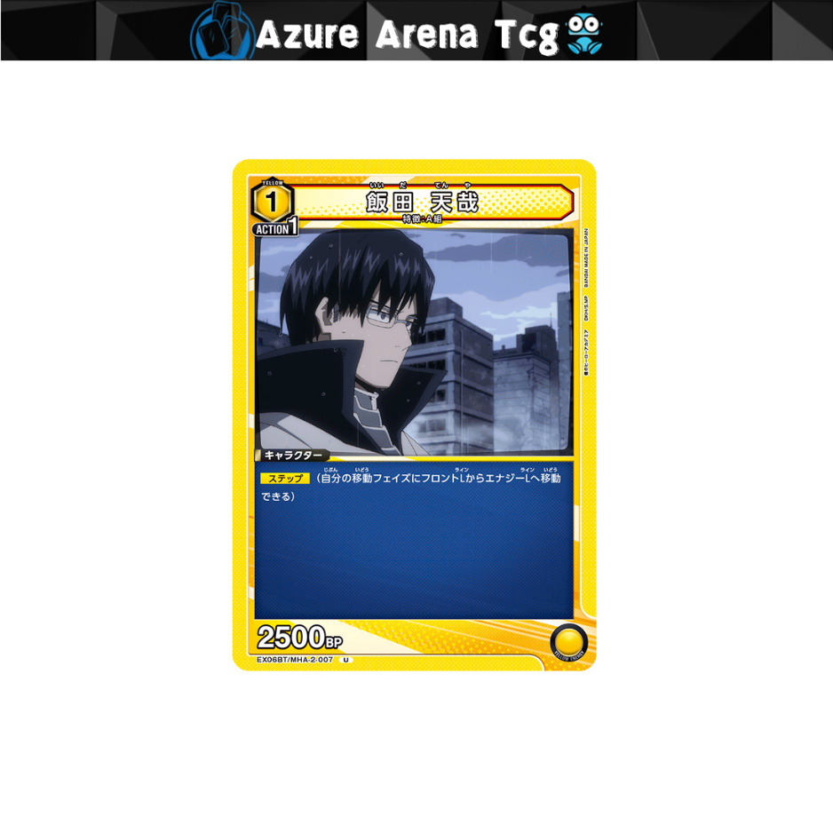 Union Arena Card Game My Hero Academia Vol.2 - EX06BT/MHA-2-007 (U ...