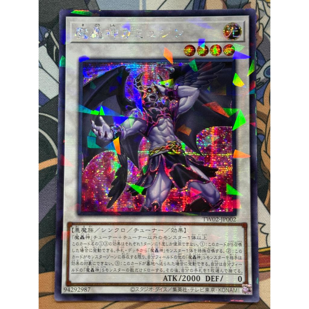 YUGIOH TW02-JP002 魔轟神ガミュジン Fabled Gamygyn [PSE] | Shopee Malaysia