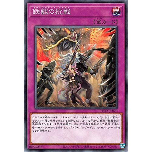 RC04-JP080-Tri-Brigade Revolt(SR) | Shopee Malaysia