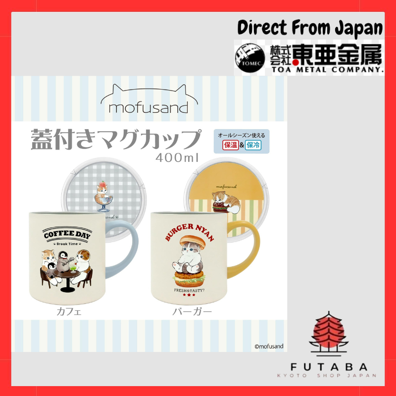 Mofusand Vacuum-Insulated Double-Walled Mug with Lid 400ml 【Burger】 53 ...