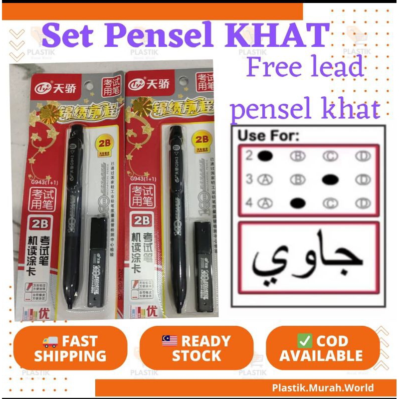 Set PENSEL KHAT pencil with lead mata 1.8mm | Shopee Malaysia