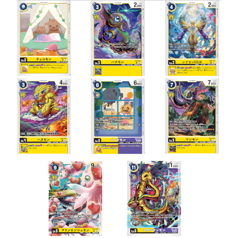 Digimon Card Game TCG - EX8 EX08 EX-08 YELLOW- RUC / -003 -030 -031 -032 -033 -034 -035 -036 ...