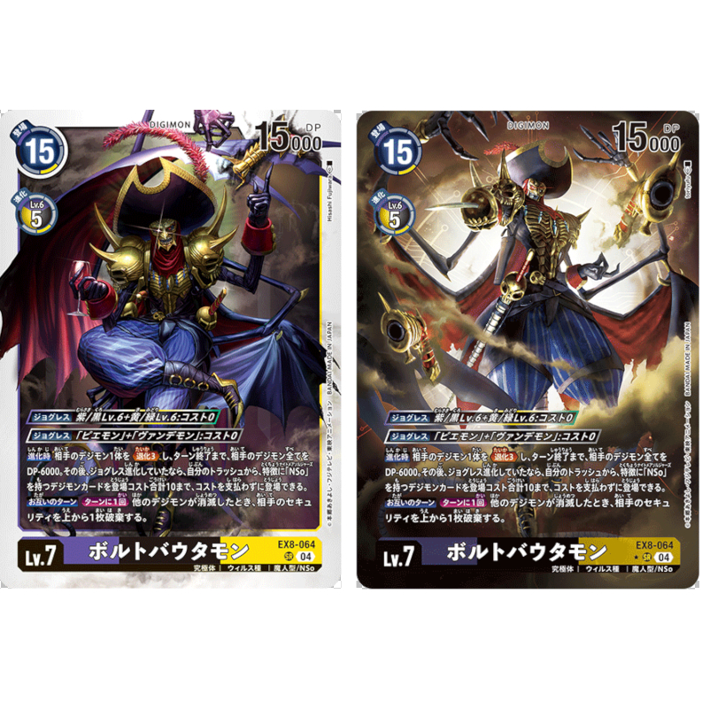 Digimon Card Game TCG - EX8-064 Boltboutamon | SR | ALTERNATE ART SR | EX-08: Extra Booster ...
