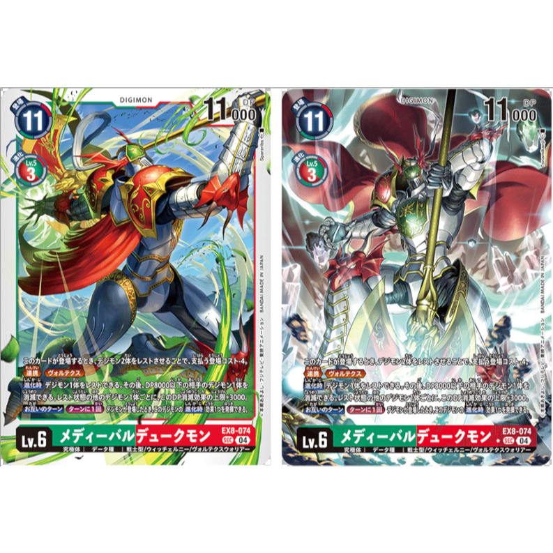 Digimon Card Game TCG - EX8-074 MedievalGallantmon | SEC | ALTERNATE ART SCR | EX-08: Extra ...