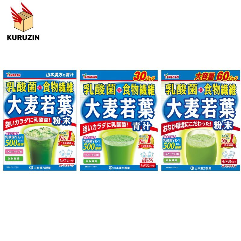 Yamamoto Kanpo - Natural Life Support Barley Grass Powder +Probiotics ...