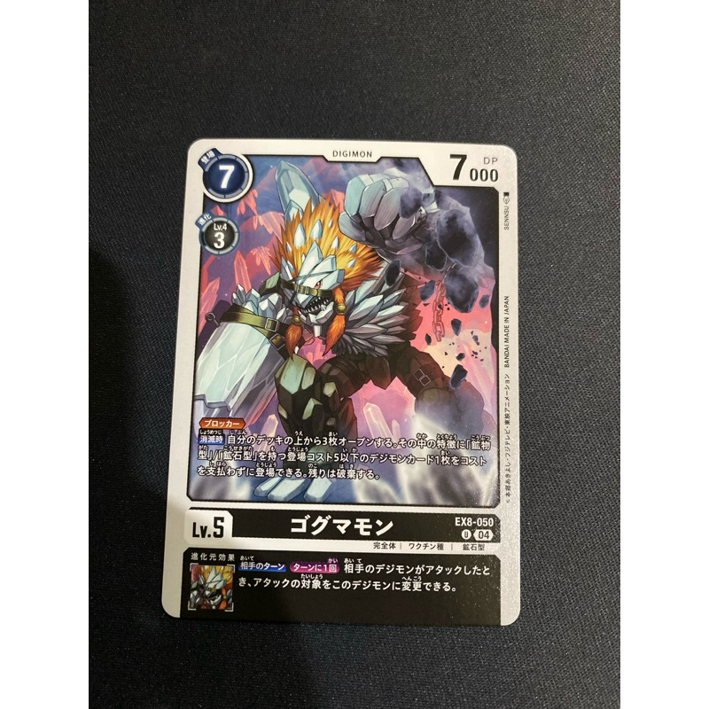 digimon tcg ex8-050 gogmamon U | Shopee Malaysia