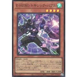 SUDA-JP001 Evil HERO Toxic Bubble (SR) | Shopee Malaysia