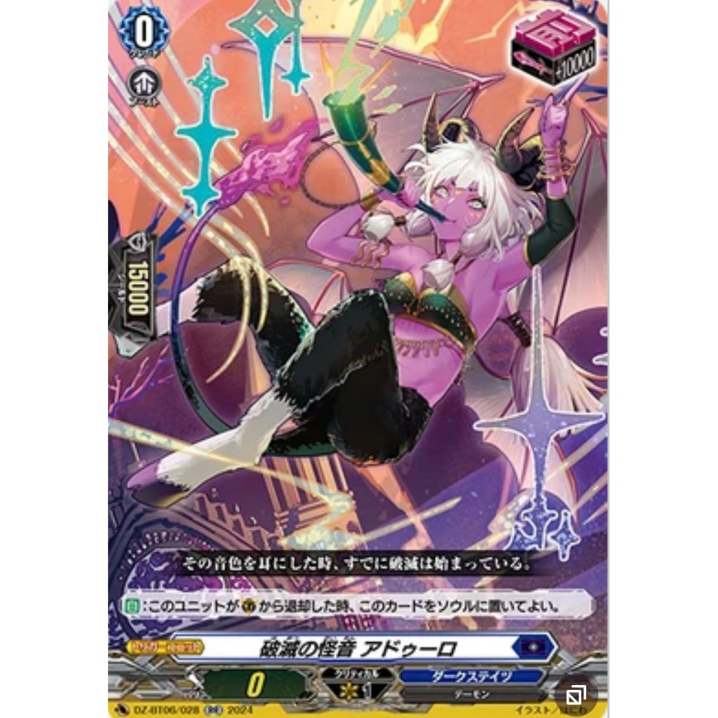 Cardfight Vanguard 【JP】DZ-BT06/028 RR Temptation of the Beginning | Shopee Malaysia