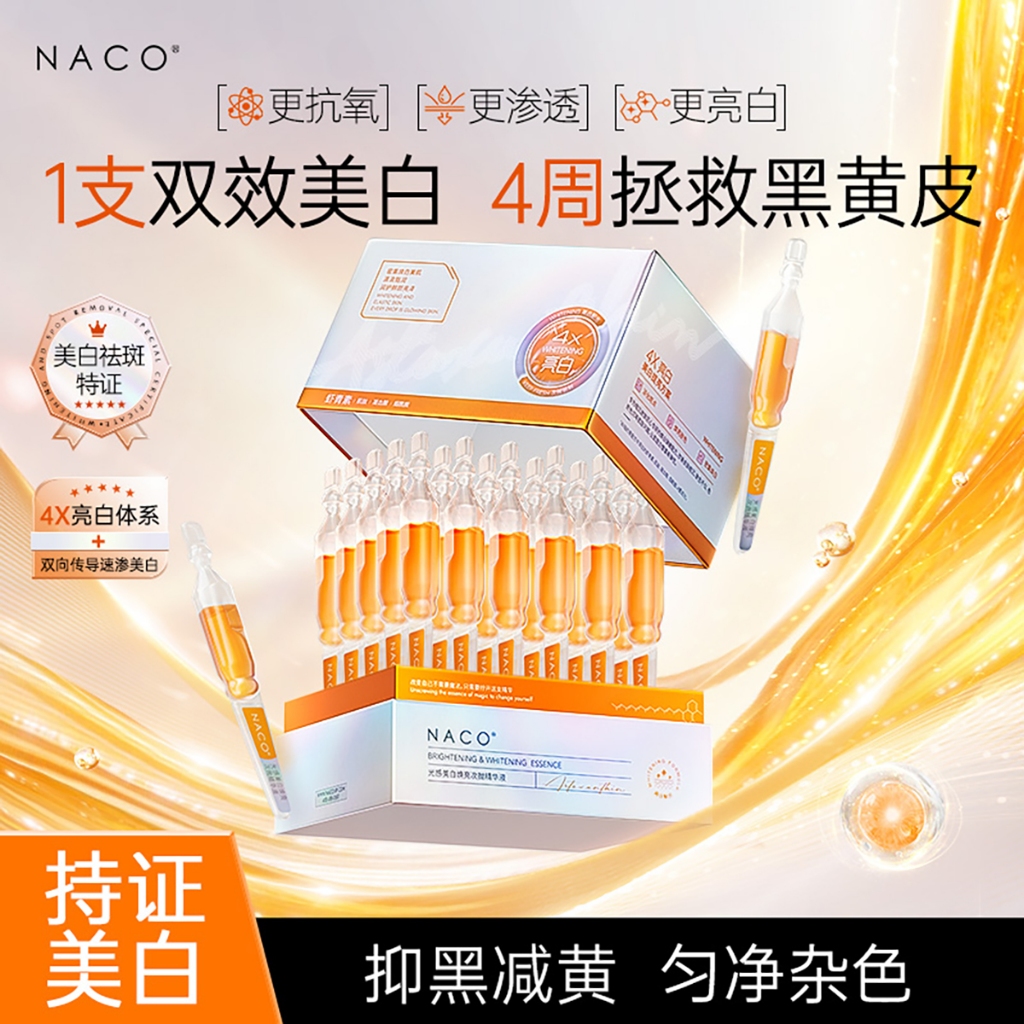 NACO光感美白焕亮次抛精华液 Brightening & Whitening Essence 淡化斑点 | Shopee Malaysia