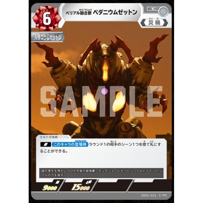 Ultraman card game Kaiju Card (Jap version)(versi jepun) | Shopee Malaysia