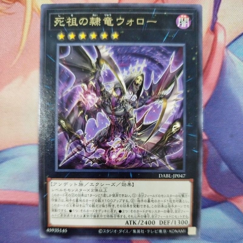 YUGIOH DABL-JP047 Volo, the Doom-Originator Vassal Dragon (R) | Shopee Malaysia