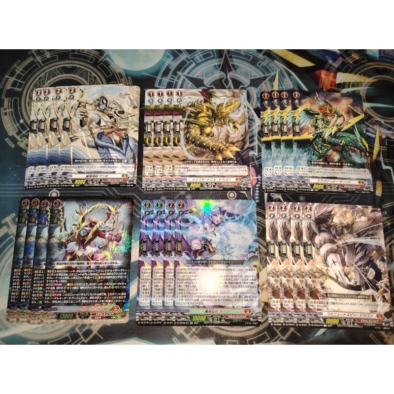 Cardfight Vanguard [JP][Playset] DZ-BT06/001 (RRR) Dragonic Kaiser Vermillion "THE BLOOD ...