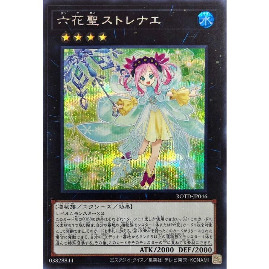 YUGIOH ROTD-JP046 Strenua the Rikka Queen | Shopee Malaysia