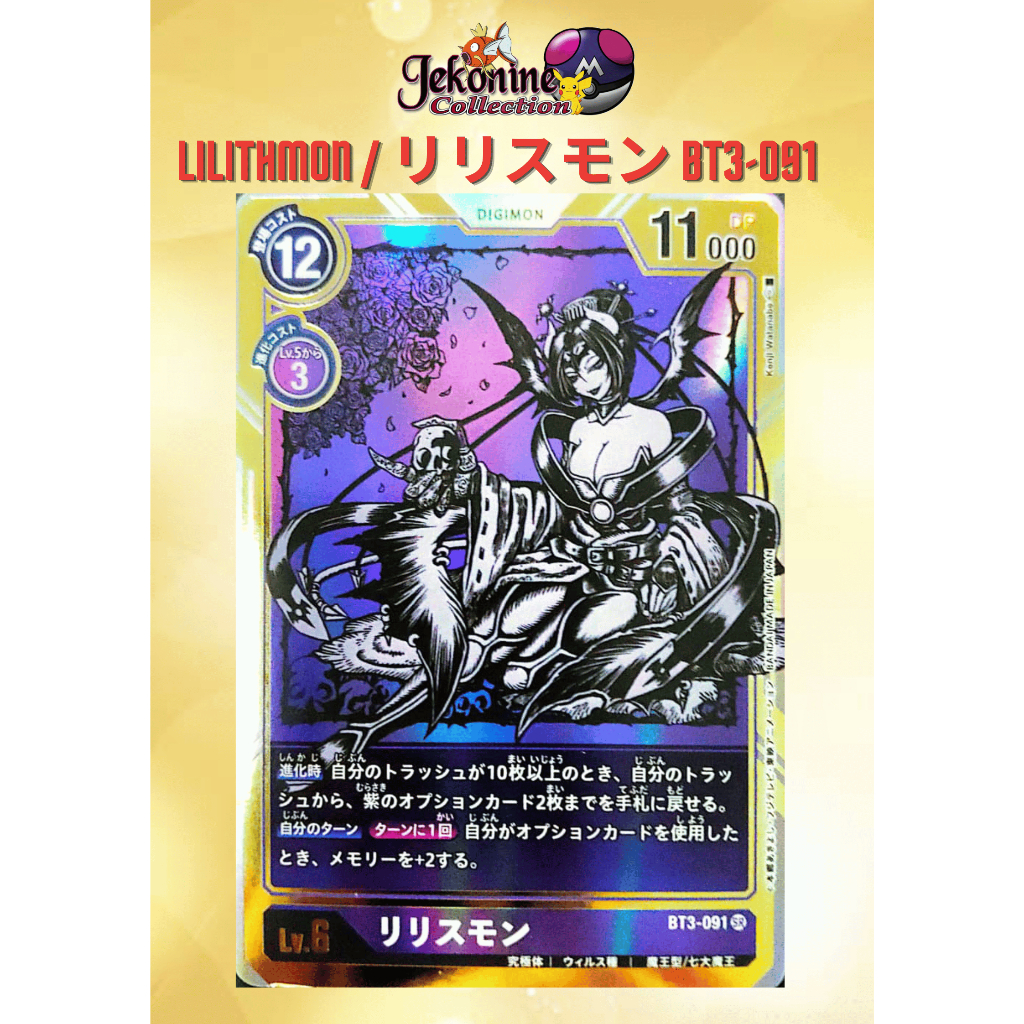 Digimon Card Game Lilithmon / リリスモン BT3-091 Foil (Parallel) | Shopee Malaysia