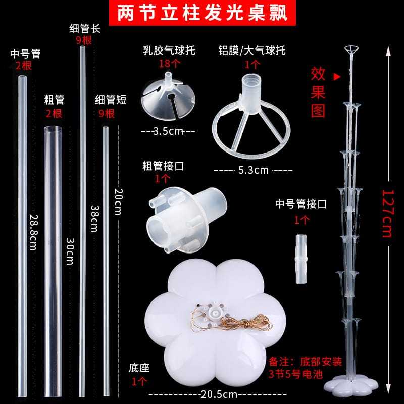 Balloon Stand Stick Base With LED Light Standing full set hight 127cm ...